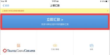 How to Send Money Internationally with Alipay | China Tutorial