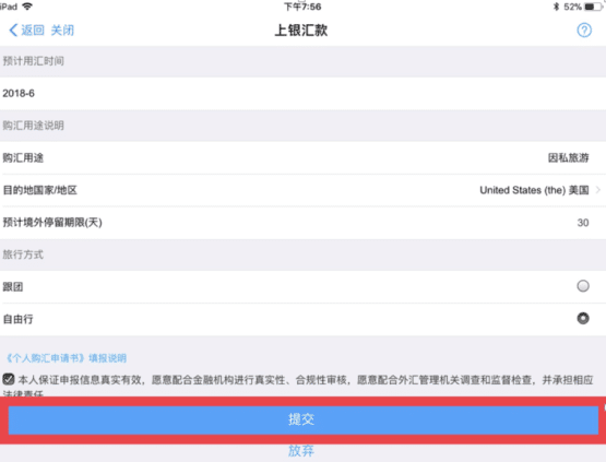 How to Send Money Internationally with Alipay | China Tutorial
