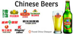 Chinese Alcohol | Guide to Chinese Liquor, Beer and Wine in 2025