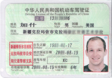 How to Get a Temporary Chinese Driving License in China (2026)