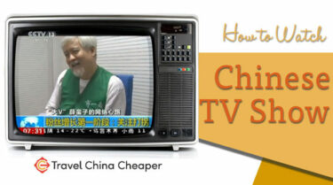 How to Watch Chinese TV Shows Outside of China (3 easy options)