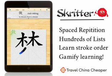 Best Chinese Writing App for Students in 2025 (free & paid!)